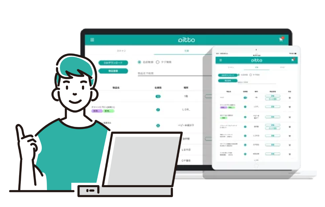 pitto資料DL・ミーティング日程予約